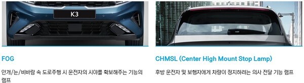 [대한민국 세계일류상품 36] 오토모티브 라이팅